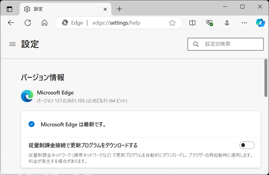Microsoft Edge 127.0.2651.105 - 脳脂肪のパクリメモ