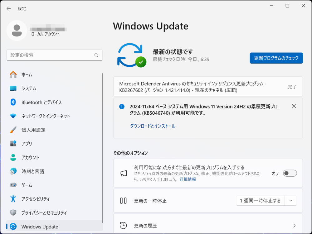 Windows Update の日 - 脳脂肪のパクリメモ