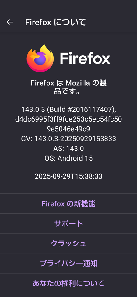 Firefox Browser 143.0.3 / Android 版 Firefox 143.0.3 - 脳脂肪のパクリメモ