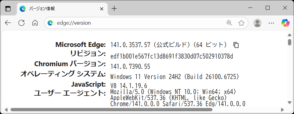 Microsoft Edge 141.0.3537.57 - 脳脂肪のパクリメモ