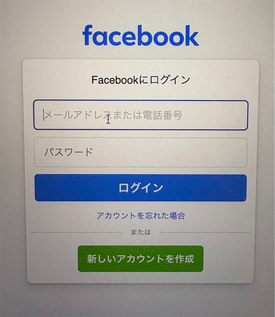 フェイスブック見るだけできる？ログイン不要で閲覧するコツと便利サイト紹介 - 知る見る！図鑑