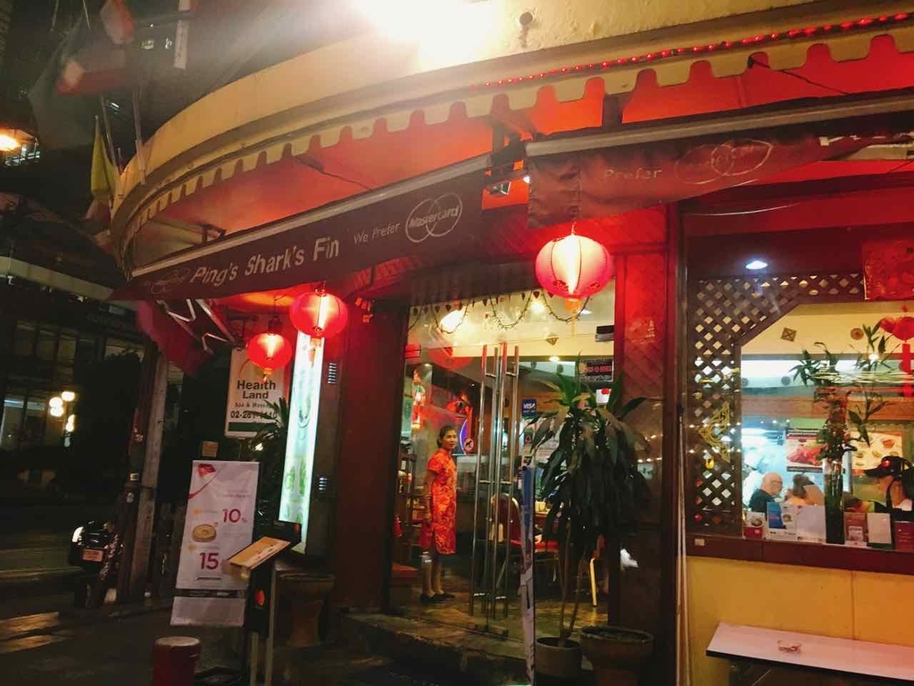 【Ping’s Shark’s Fin Restaurant】フカヒレが大きめ！ タイ・バンコクのチャイニーズレストラン - みりたび