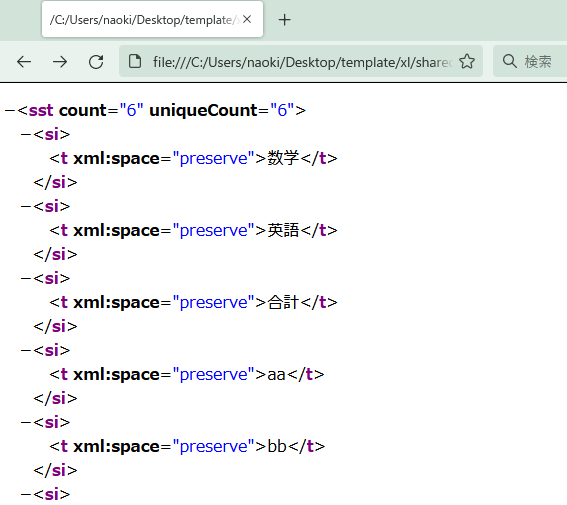 POIを使わずJava標準ライブラリでExcelファイルを生成する - きしだのHatena