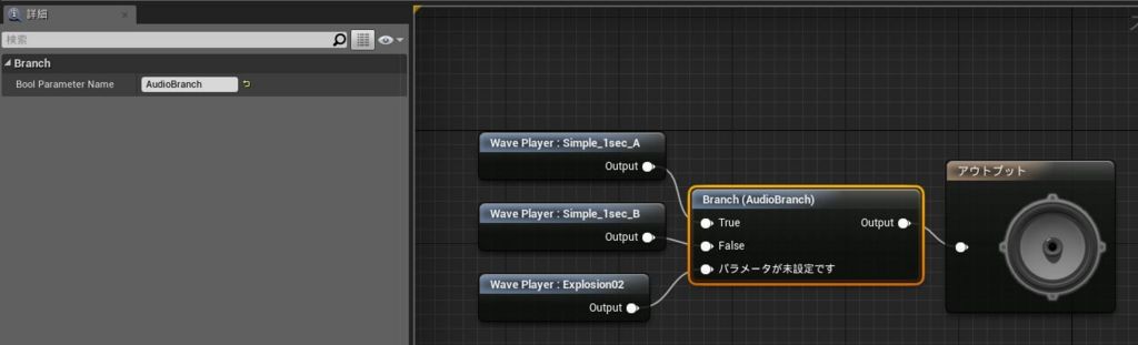 【UE4】Sound CueのBranchで音を鳴らし分ける - SAT04 CREATIVE SPACE
