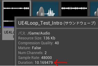 【UE4】イントロ付きループBGMを実装する方法 - SAT04 CREATIVE SPACE