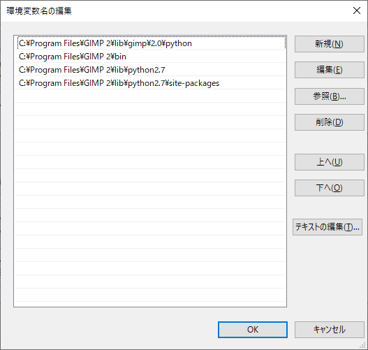 10分でFIXするGIMP Python-Fuのプラグイン デバッグ - クーの自由研究
