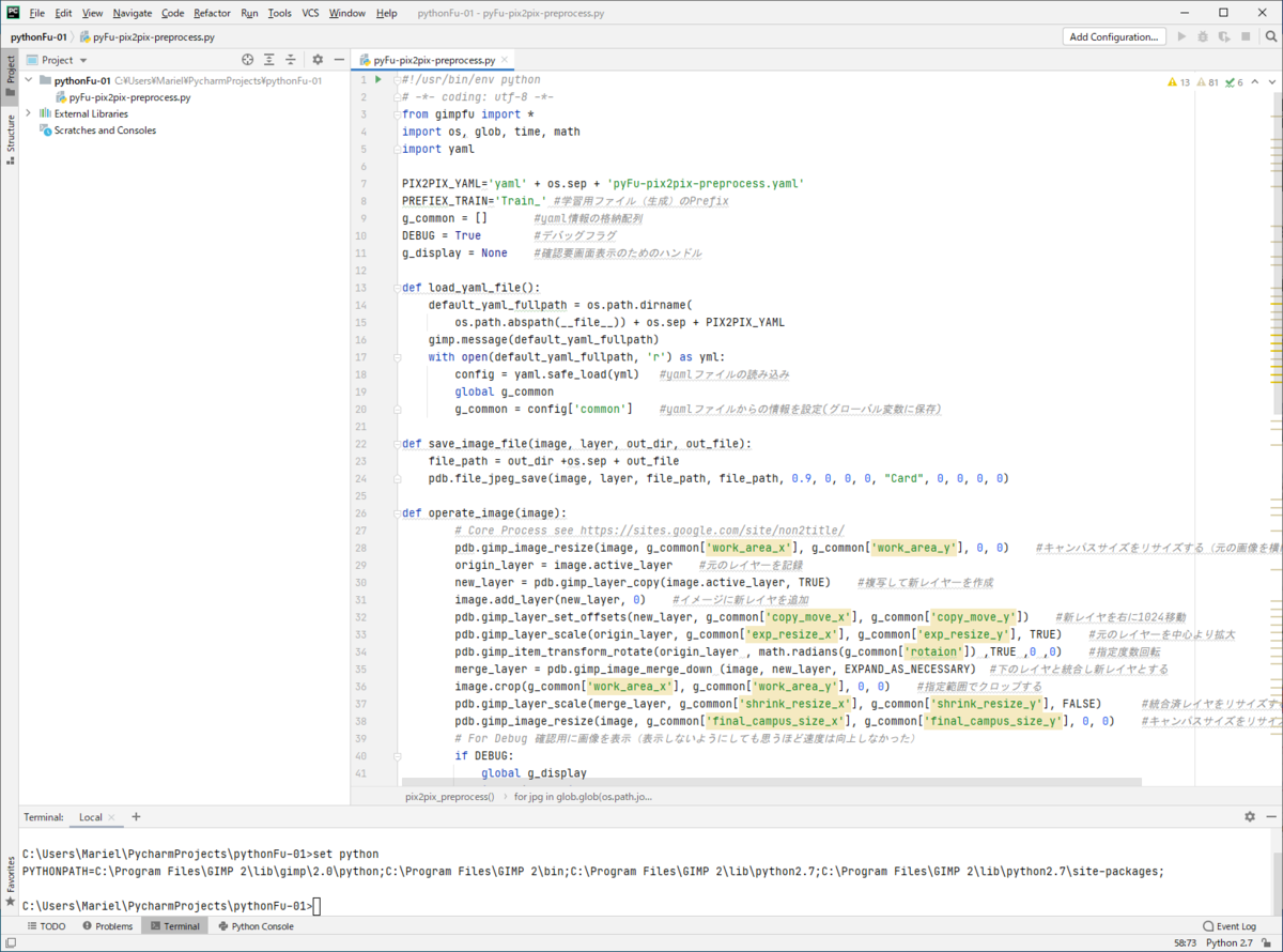 10分でFIXするGIMP Python-Fuのプラグイン デバッグ - クーの自由研究