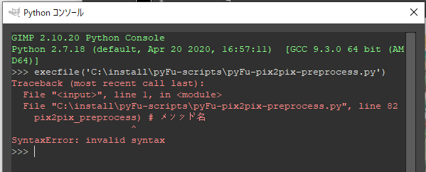 10分でFIXするGIMP Python-Fuのプラグイン デバッグ - クーの自由研究