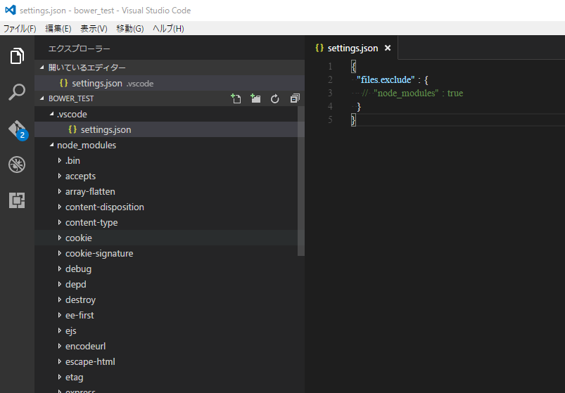 Node.js + Expressで簡単なWebアプリケーションをVisual Sutdio Codeで作ります - nprogram’s blog