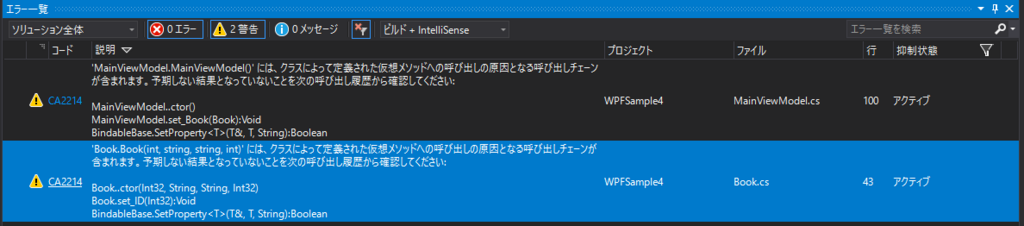 Visual Studio 2017でコード分析を有効化しましょう - nprogram’s blog