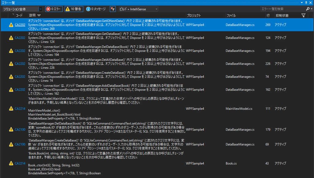 Visual Studio 2017でコード分析を有効化しましょう - nprogram’s blog