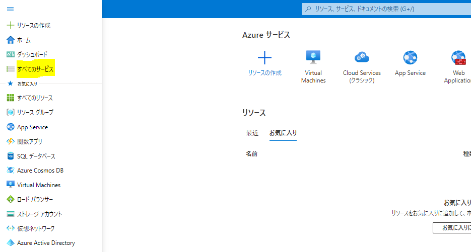 たぶん概要くらいはわかるかもしれないAzure Reserved VM Instance - NEXTSCAPE blog