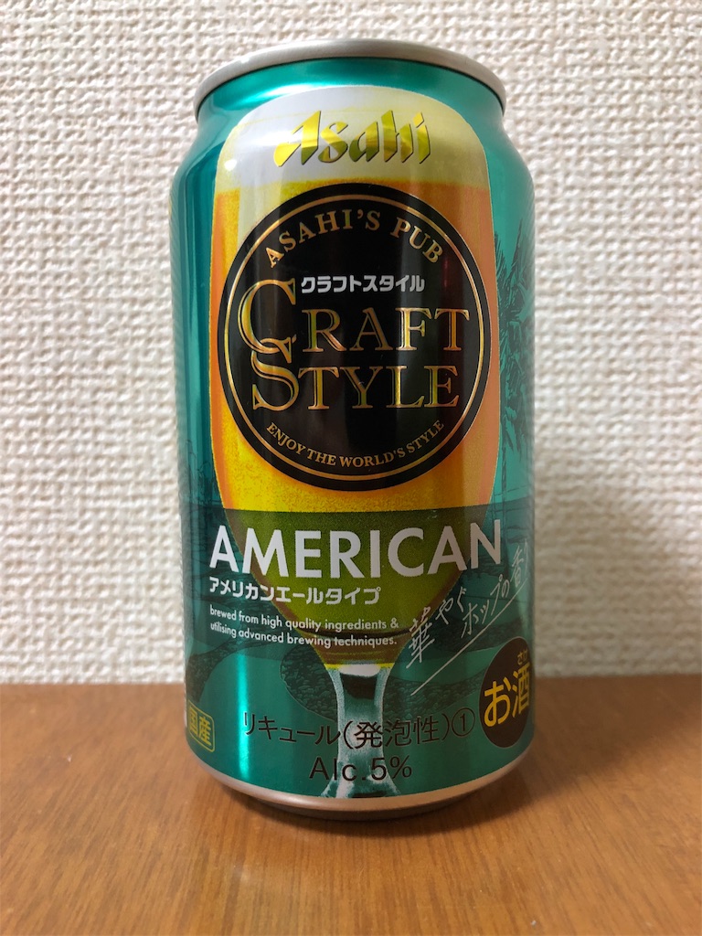 ASAHI CRAFT STYLE AMERICAN - BrewNote
