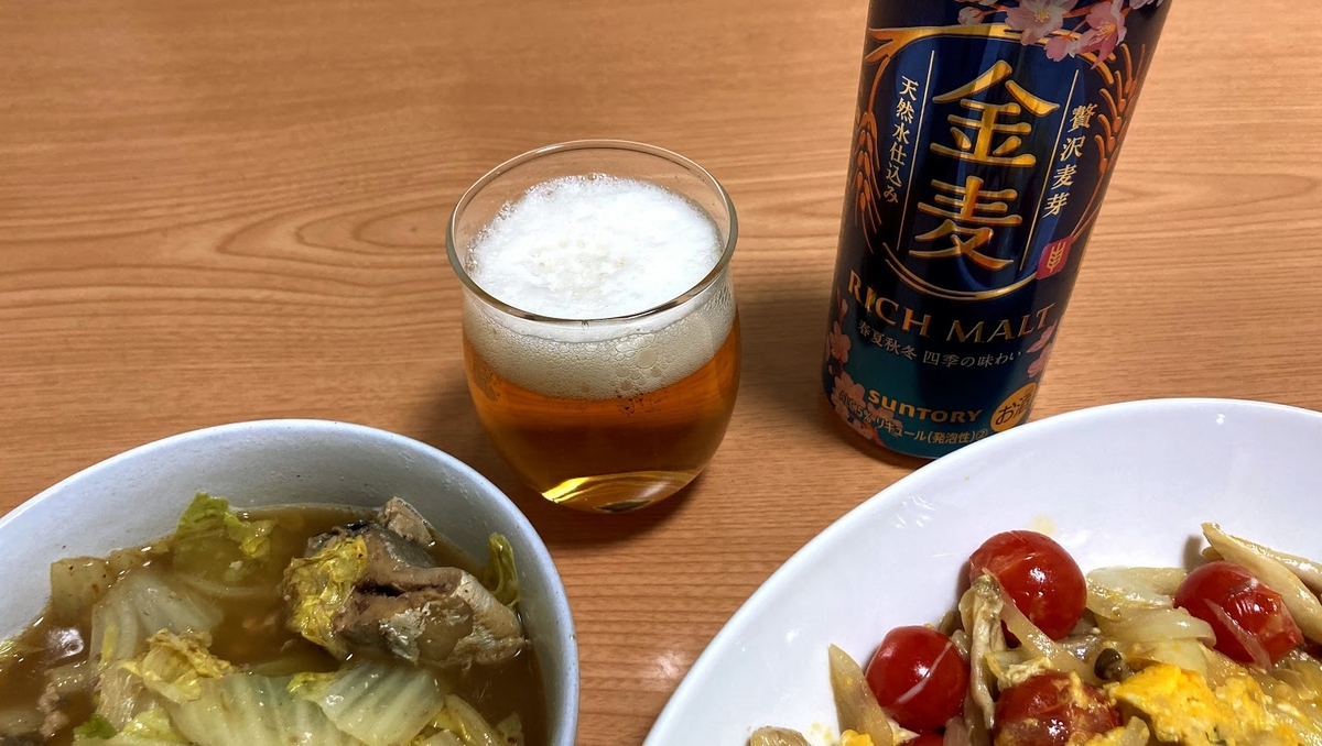 【金麦 春の味】晩酌で春を楽しむ - 酒飲み四十路独女の雑記帳