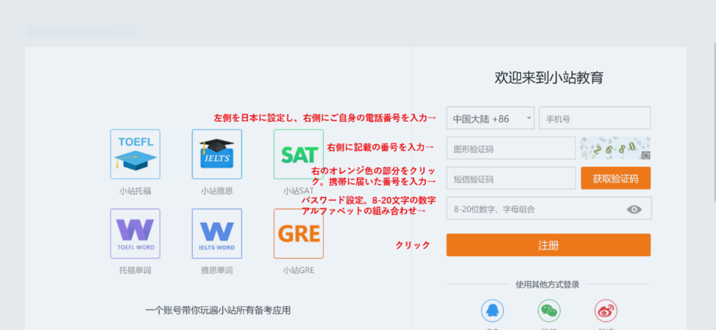 【使い方徹底解説】中国TPOでTOEFLの無料対策をしよう！ - Maple