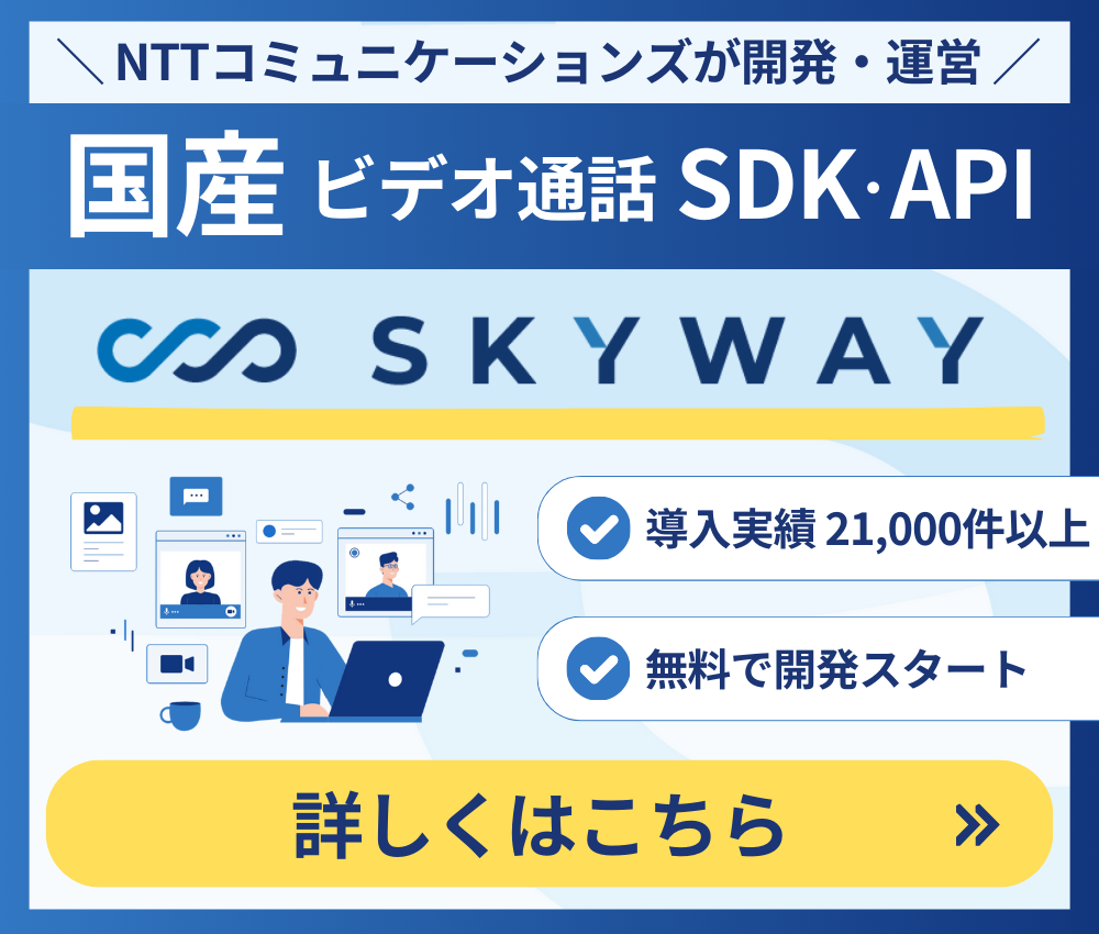 【ロボット点呼 とは】価格の比較表や補助金、国土交通省が認可している機器や要件まで徹底解説！ - SkyWay Blog