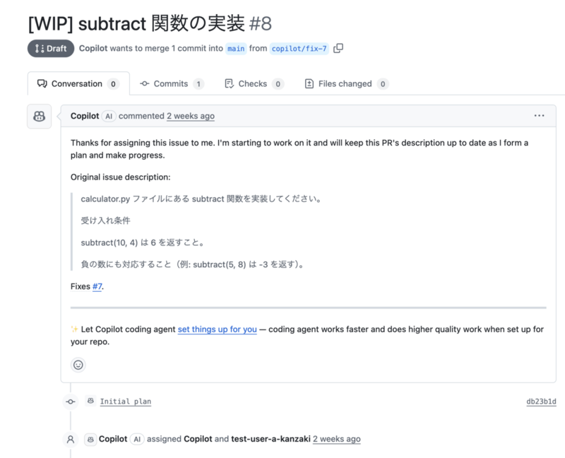 NTTドコモのGitHub Copilot導入事例と運用ポリシー - ENGINEERING BLOG ドコモ開発者ブログ