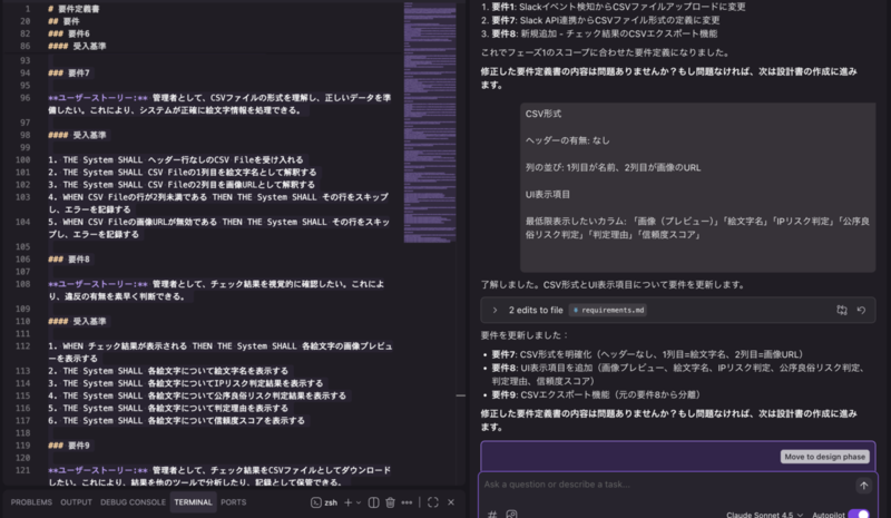 Amazon Q Developer (Kiro IDE) で実践する仕様駆動開発 - ENGINEERING BLOG ドコモ開発者ブログ