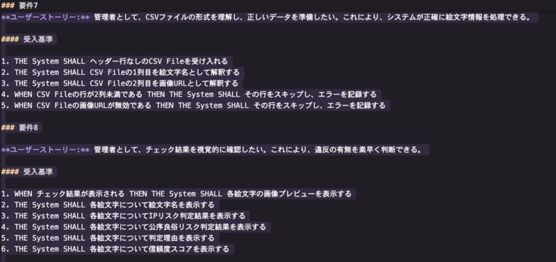 Amazon Q Developer (Kiro IDE) で実践する仕様駆動開発 - ENGINEERING BLOG ドコモ開発者ブログ