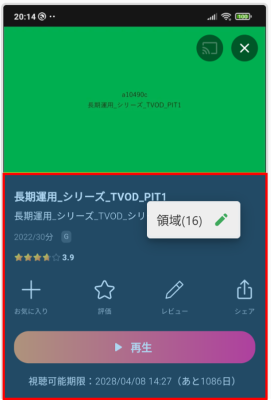 MagicPod × FlutterでAndroid/iOS自動テストを一本化して自動化コストを約50％削減した話 - ENGINEERING BLOG ドコモ開発者ブログ