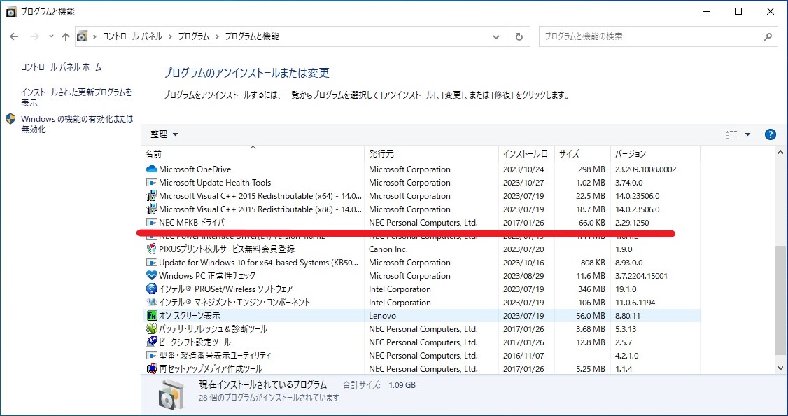 necmfk.exeが見つかりません の対応 - ヌーソの皿の上