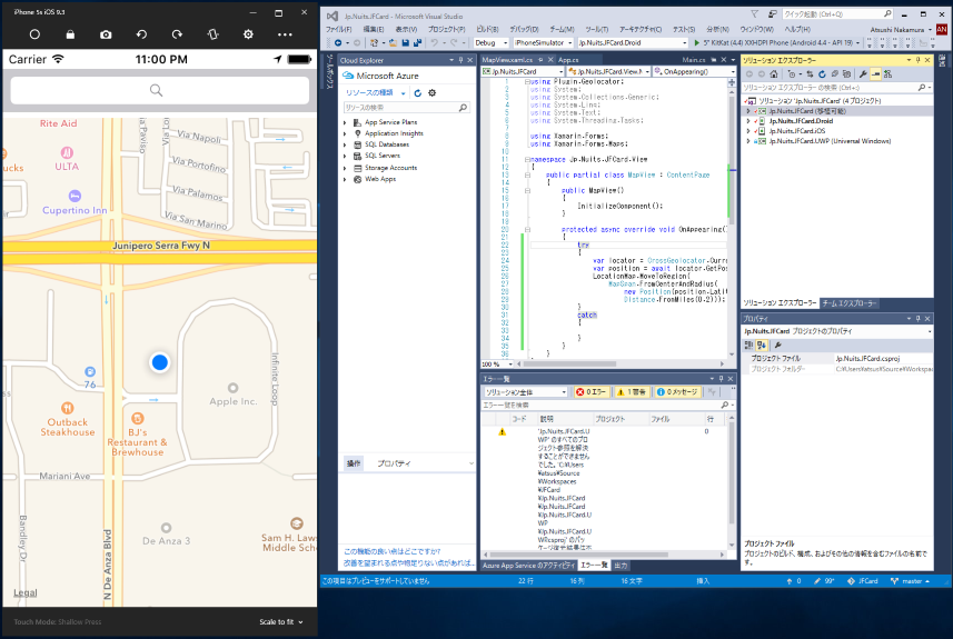 Xamarin で iOS Simulator for Windowsを導入する方法 [2017.06.28 改稿] - nuits.jp blog