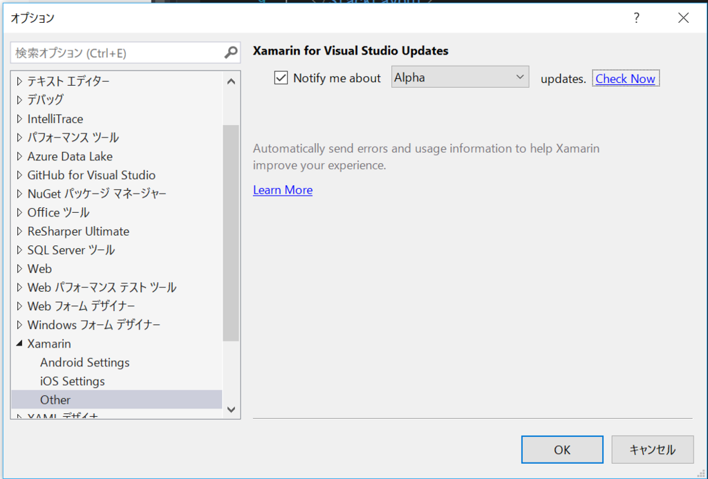 【Xamarin】速報！Xamarin.Forms（XAML） Previewer for Visual Studioついに現る！ - nuits.jp blog
