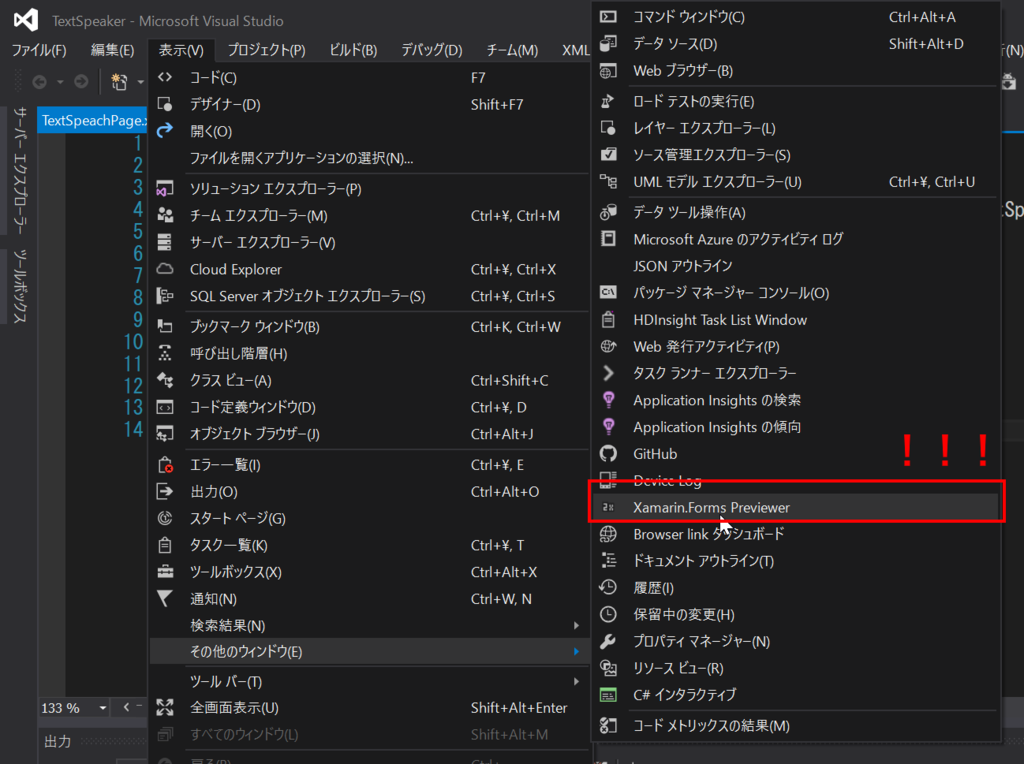 【Xamarin】速報！Xamarin.Forms（XAML） Previewer for Visual Studioついに現る！ - nuits.jp blog