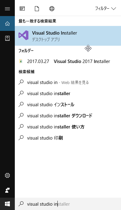 Visual Studio 2017 Update 2へUpdate3を適用する方法 - nuits.jp blog