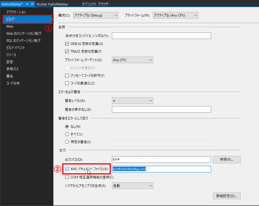 【連載】ASP.NET Web API を使おう：第2回 Swaggerを適用する - nuits.jp blog