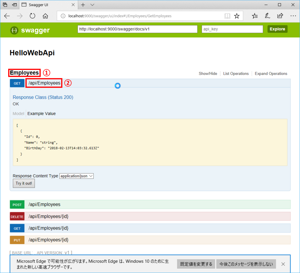 【連載】ASP.NET Web API を使おう：第2回 Swaggerを適用する - nuits.jp blog