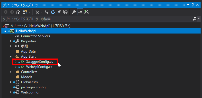 【連載】ASP.NET Web API を使おう：第2回 Swaggerを適用する - nuits.jp blog
