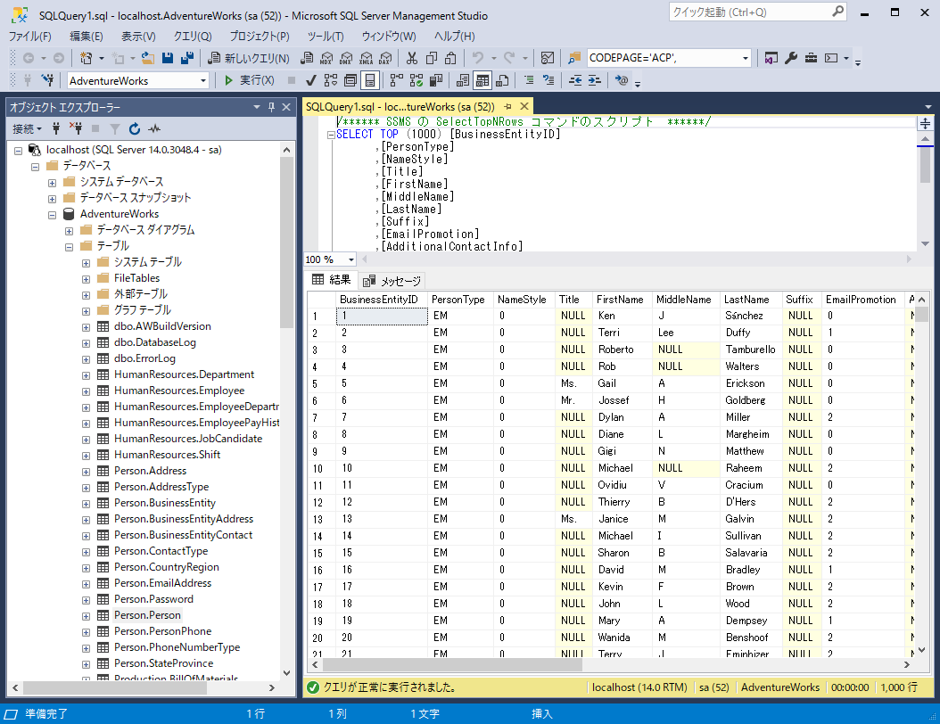 SQL ServerのサンプルDB「AdventureWorks」のDockerイメージを公開しました - nuits.jp blog