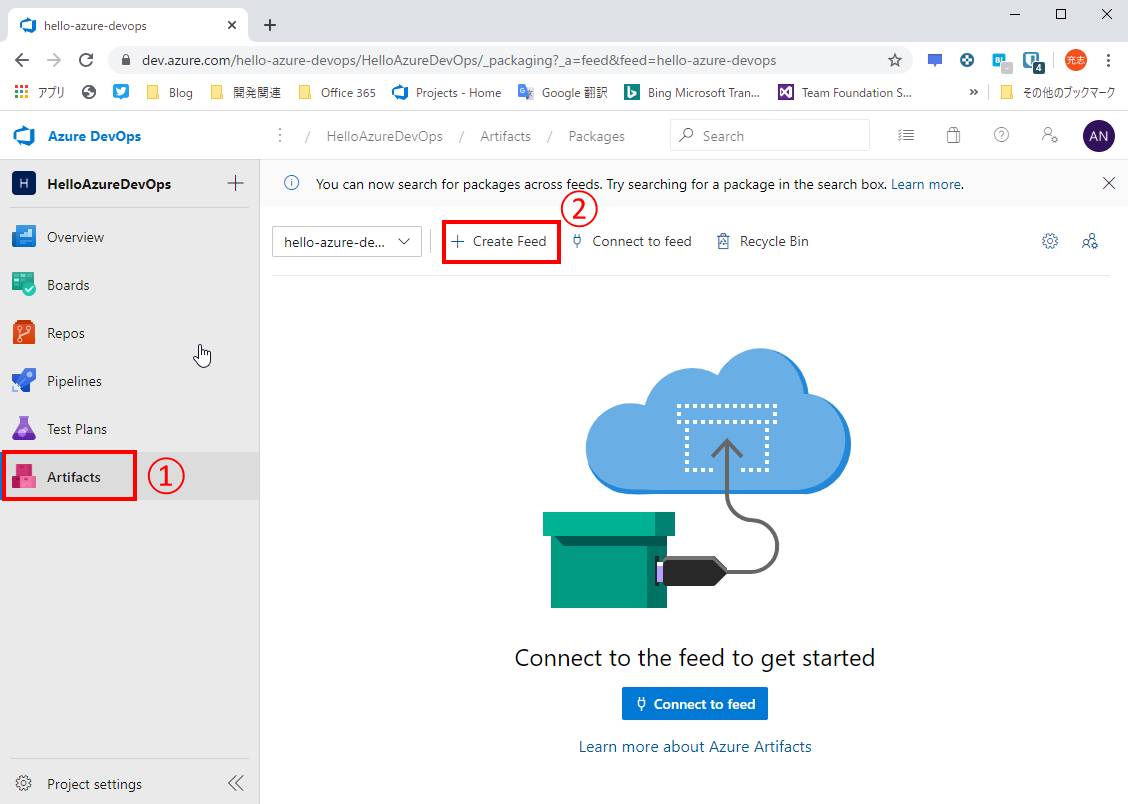 Azure DevOpsのArtifactsでリリース物を管理する - nuits.jp blog