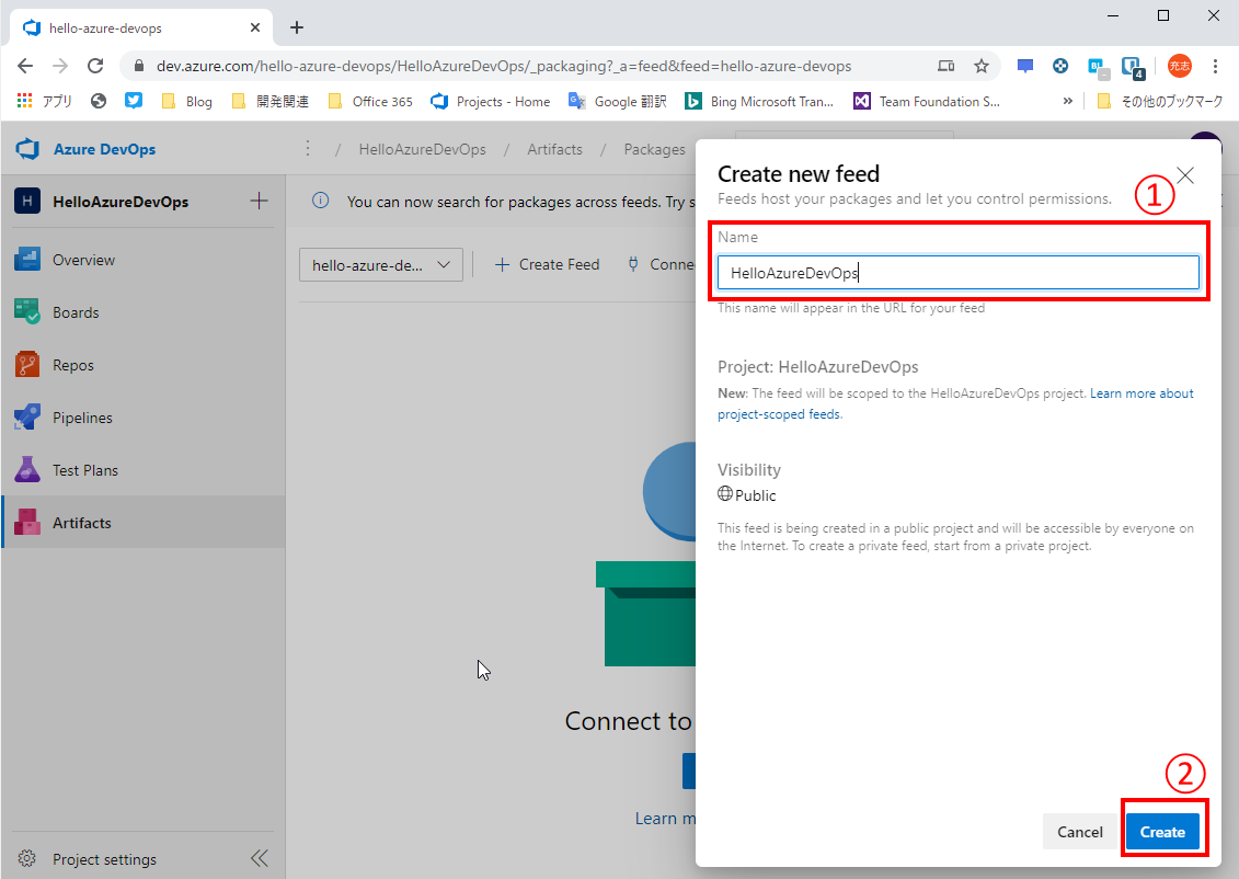 Azure DevOpsのArtifactsでリリース物を管理する - nuits.jp blog