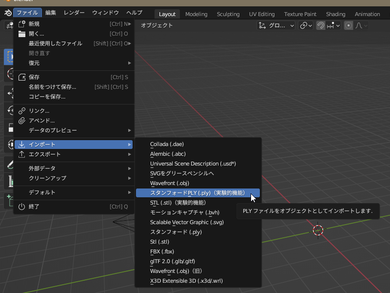 Blenderで点群(.ply)を色付きでレンダリングする - nujust's blog