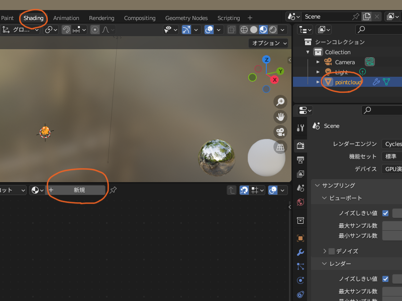 Blenderで点群(.ply)を色付きでレンダリングする - nujust's blog