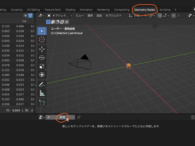 Blenderで点群(.ply)を色付きでレンダリングする - nujust's blog