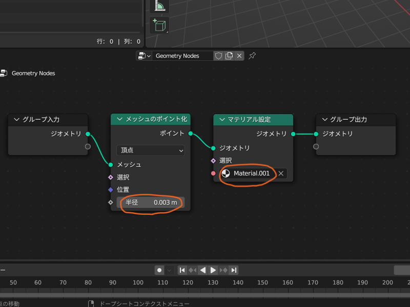 Blenderで点群(.ply)を色付きでレンダリングする - nujust's blog