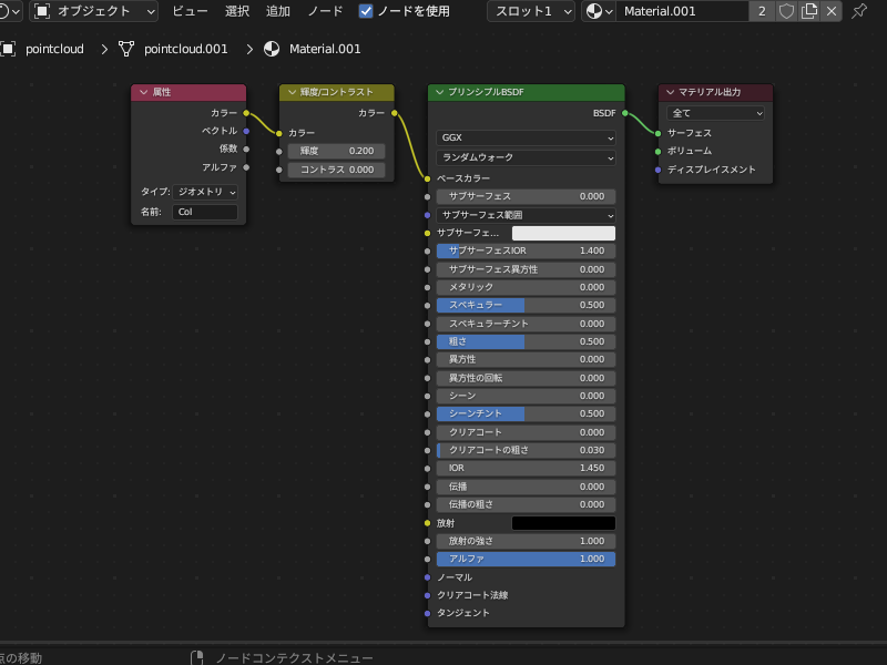 Blenderで点群(.ply)を色付きでレンダリングする - nujust's blog