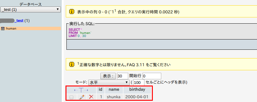 Xserver上でFlaskからMySQLに接続する方法 - シュンカの日記