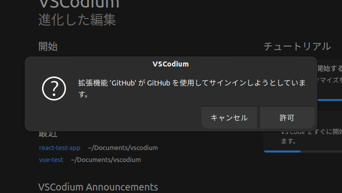 【Visual Studio code】VScodeとGitHubの連携方法[personal access token] - ぬここゐ