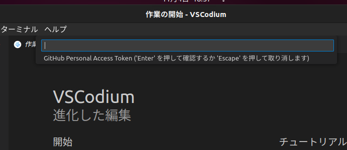 【Visual Studio code】VScodeとGitHubの連携方法[personal access token] - ぬここゐ