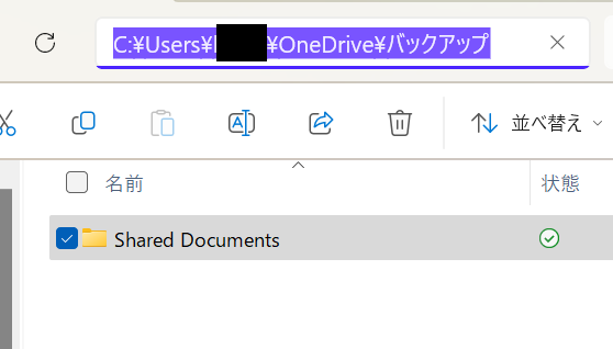 SharePointから社内(オンプレミス)サーバーへ！OneDrive経由でファイルを自動でコピーする方法 - ゼロからの業務効率化ノート