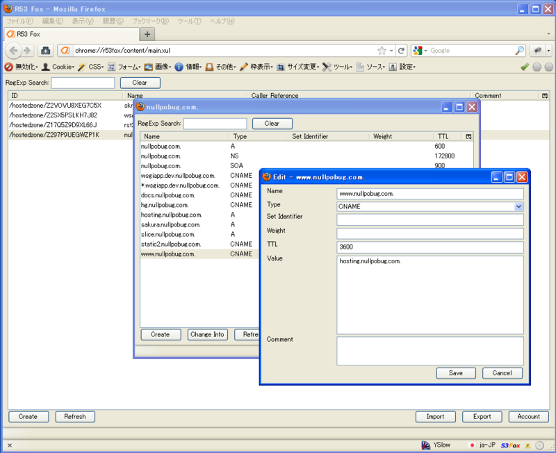 Amazon Route 53をR53 Foxから管理する - 偏った言語信者の垂れ流し