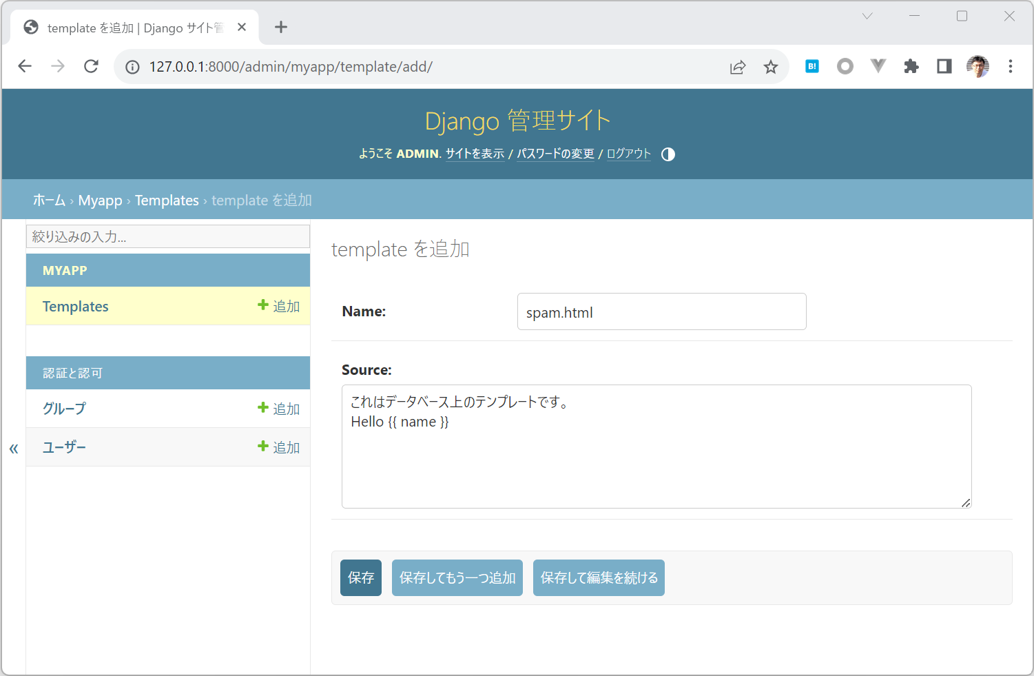 Djangoのテンプレートローダーを自作する - 偏った言語信者の垂れ流し
