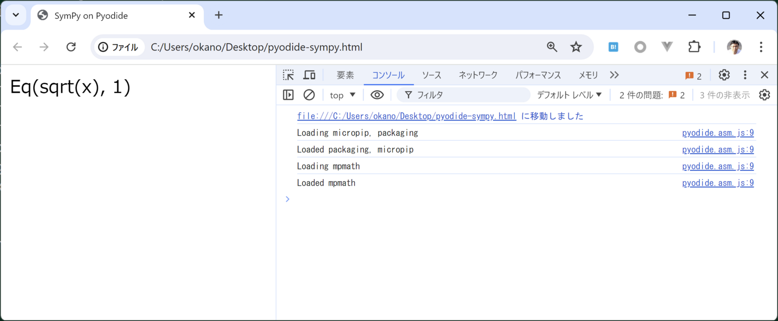 PyodideでSympyのparse_latexを使いたい - 偏った言語信者の垂れ流し