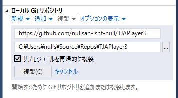Day2:GitHubアカウントの用意と TJAPlayer3 のソースコードの入手 - TJAPlayer3を開発して学ぶプログラミング。