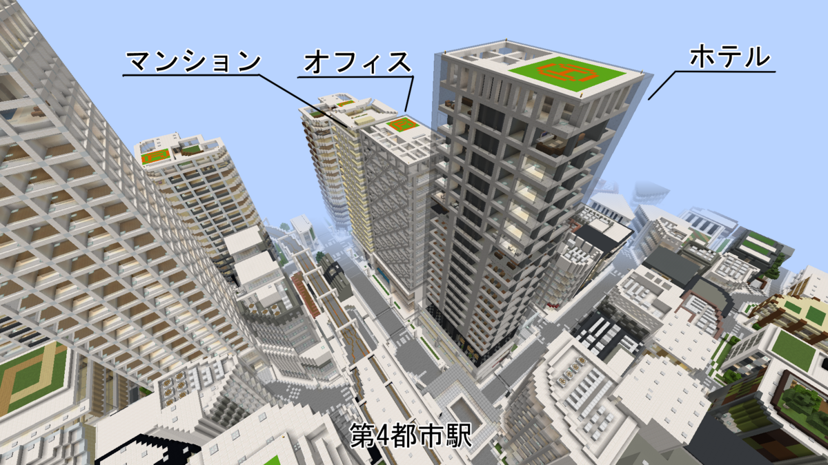 スーパーの入るタワマン【建築紹介】 - Minecraft街発展にっき