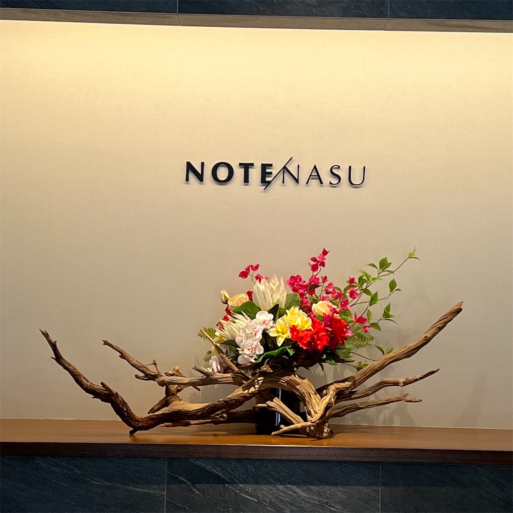 那須の夏旅③NOTE/NASU宿泊（お部屋と夕食） - 猫目漱石ぶろぐ～吾輩はにゃーである～